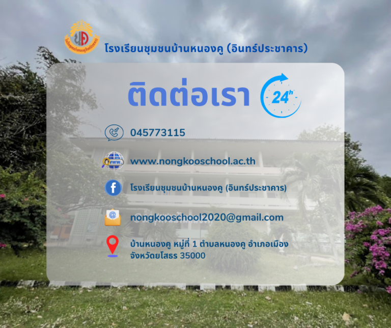 O34 มาตรการส่งเสริมคุณธรรมและความโปร่งใสภายในหน่วยงาน – โรงเรียนชุมชน ...